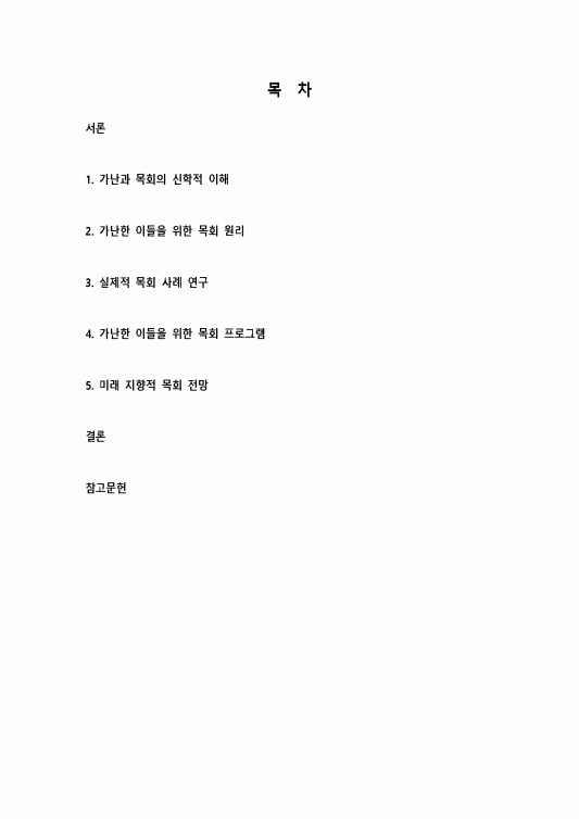 2쪽 미리보기