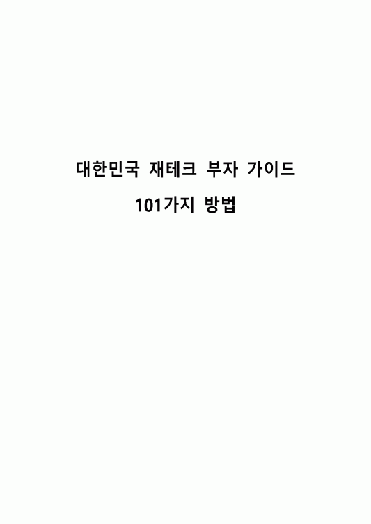 1쪽 미리보기