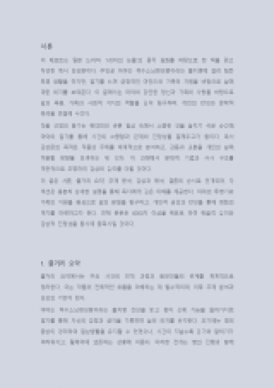 3쪽 미리보기