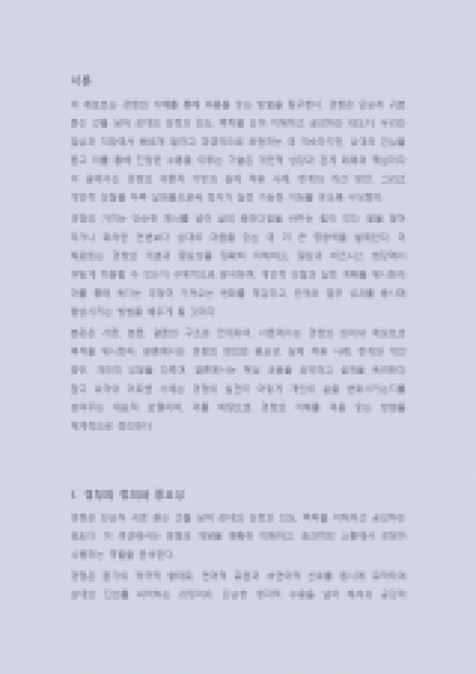 3쪽 미리보기