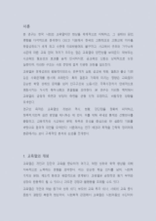 3쪽 미리보기