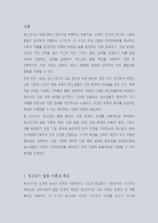 3쪽 미리보기