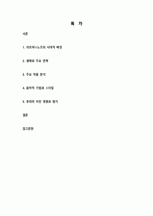 2쪽 미리보기
