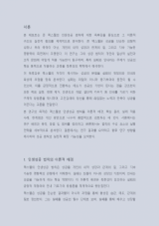 3쪽 미리보기