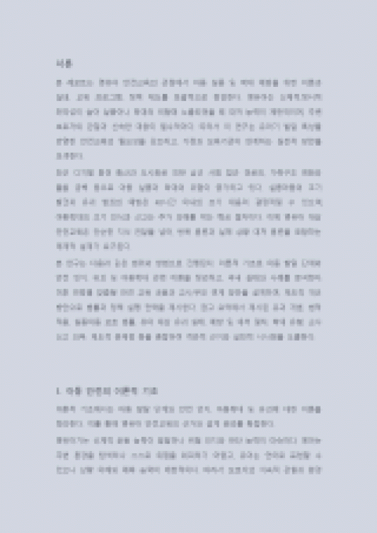 3쪽 미리보기