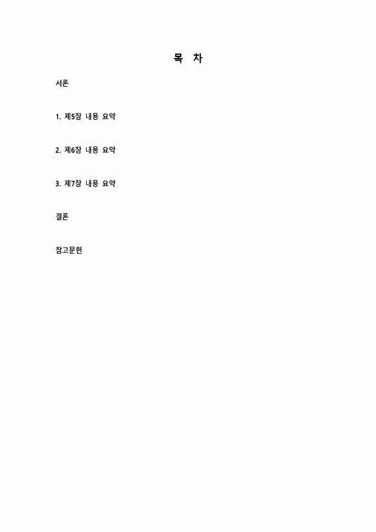 2쪽 미리보기