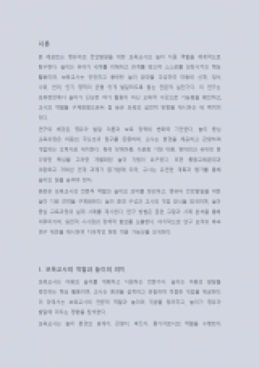 3쪽 미리보기