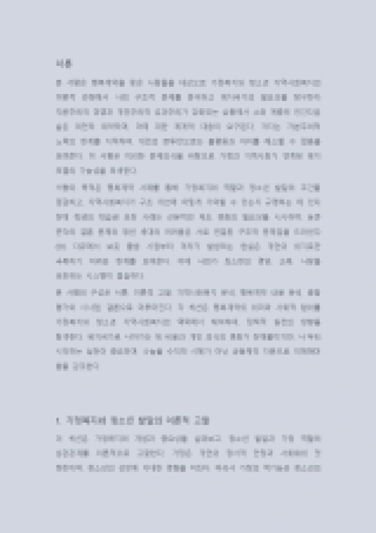 3쪽 미리보기