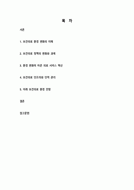 2쪽 미리보기