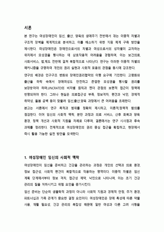 3쪽 미리보기