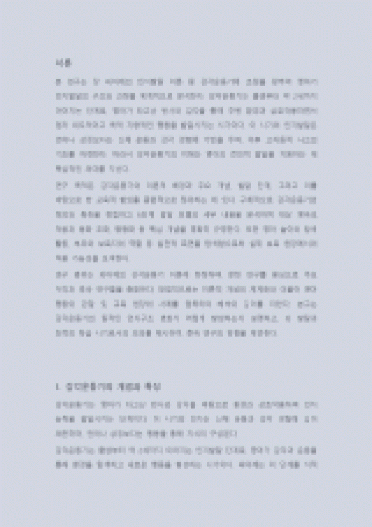 3쪽 미리보기