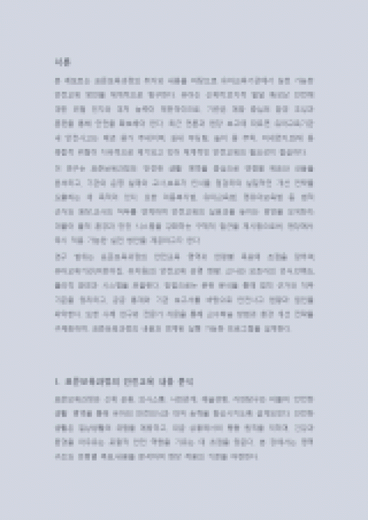 3쪽 미리보기
