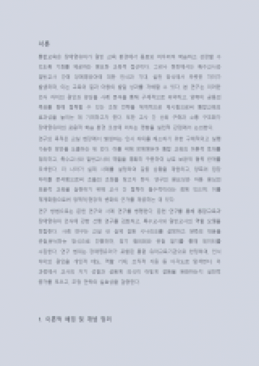 3쪽 미리보기