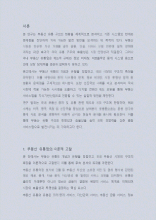 3쪽 미리보기