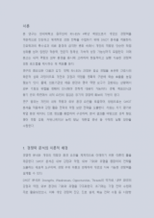 3쪽 미리보기