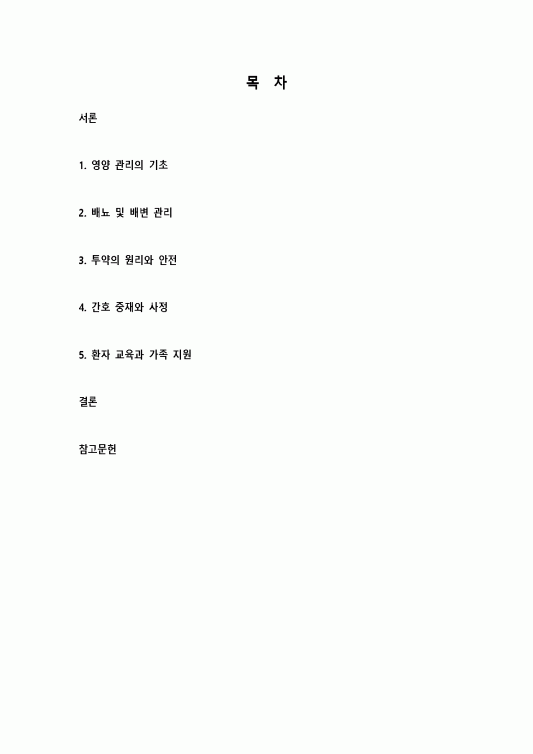 2쪽 미리보기