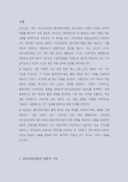 3쪽 미리보기