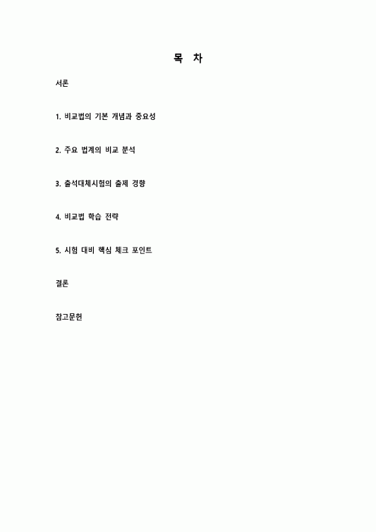 2쪽 미리보기