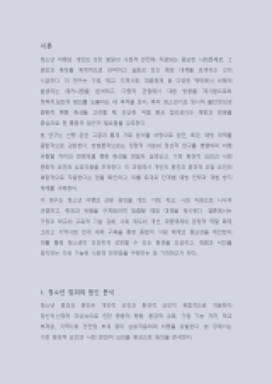 3쪽 미리보기