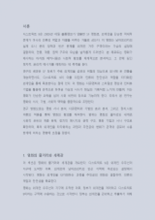 3쪽 미리보기