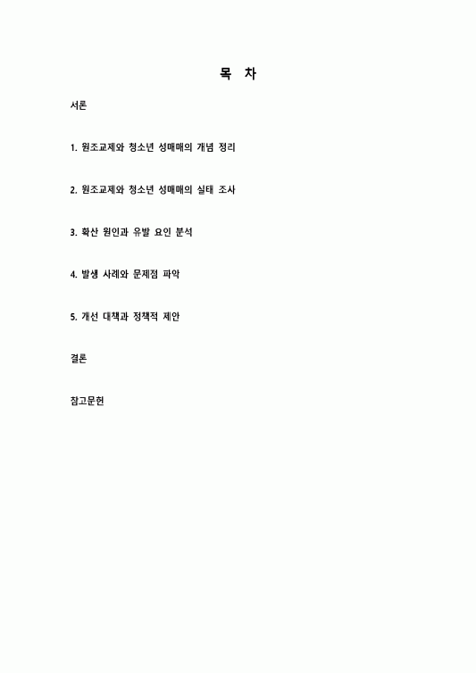2쪽 미리보기