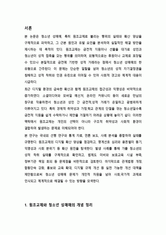 3쪽 미리보기