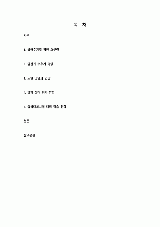 2쪽 미리보기