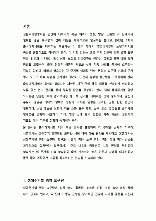 3쪽 미리보기