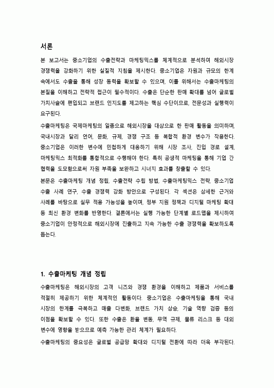 3쪽 미리보기