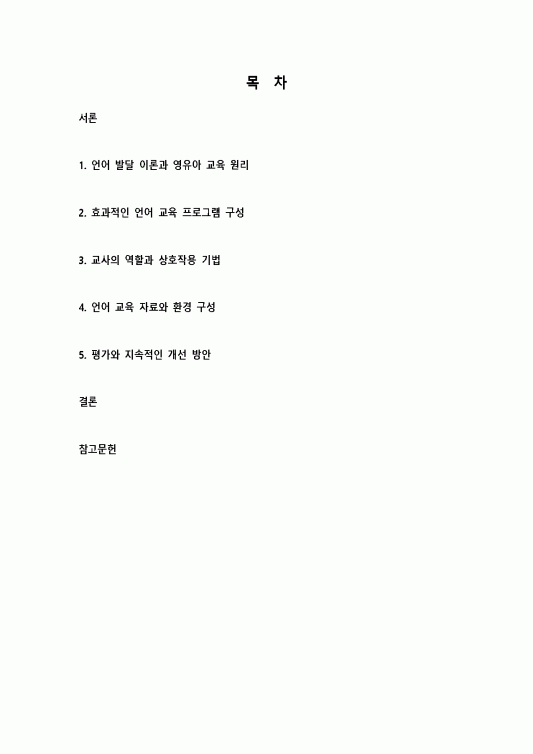2쪽 미리보기