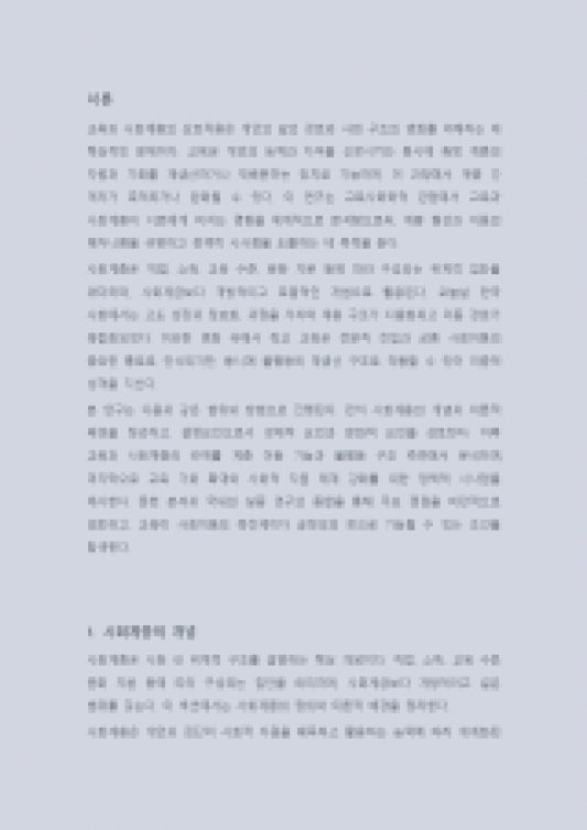 3쪽 미리보기