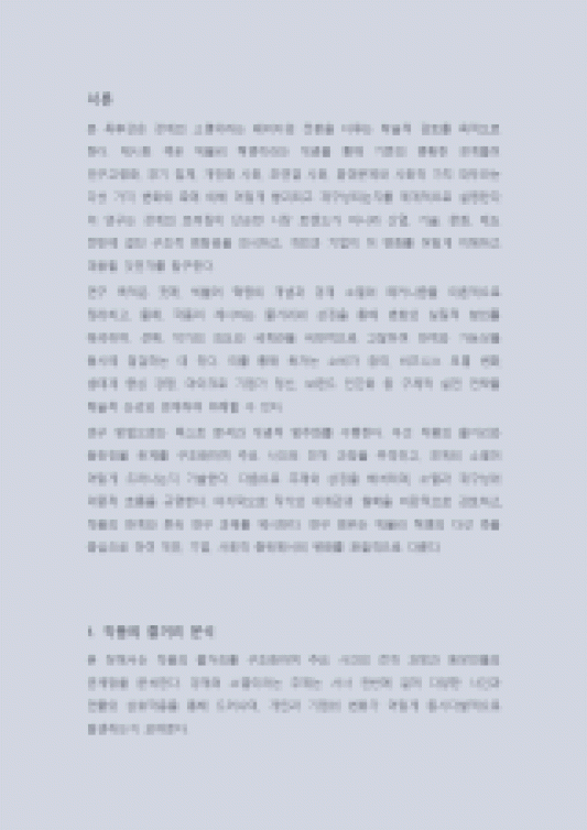 3쪽 미리보기