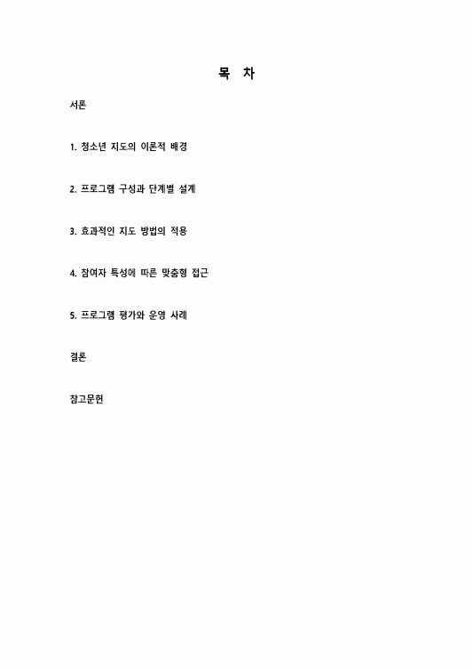 2쪽 미리보기