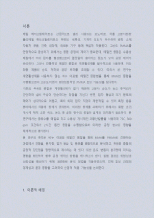 3쪽 미리보기