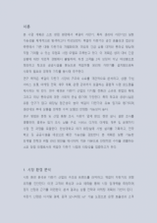 3쪽 미리보기