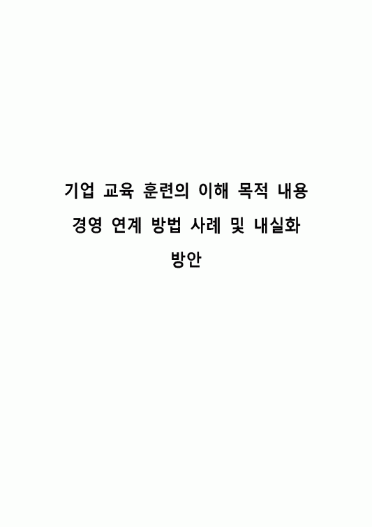 1쪽 미리보기