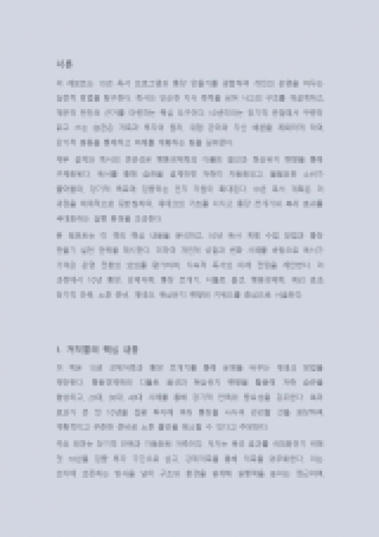 3쪽 미리보기
