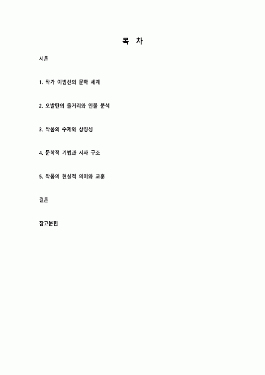 2쪽 미리보기