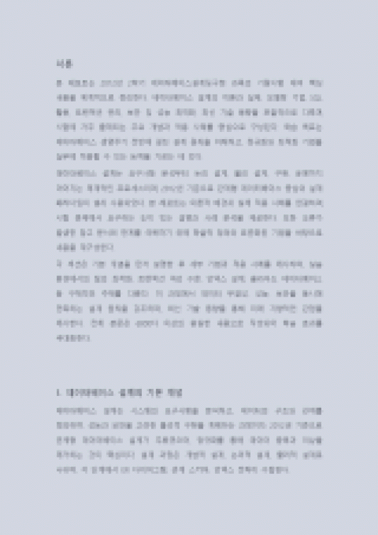 3쪽 미리보기
