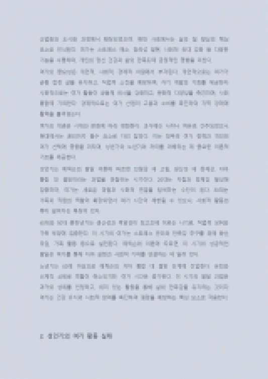 4쪽 미리보기