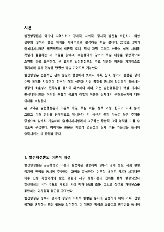 3쪽 미리보기