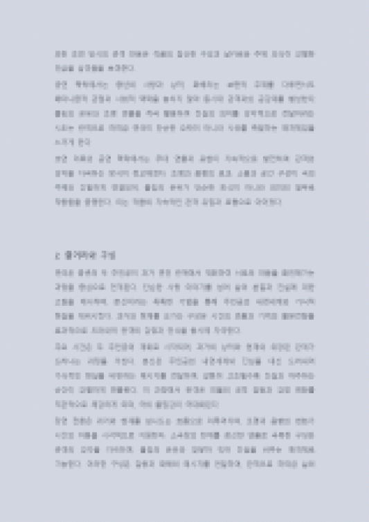5쪽 미리보기