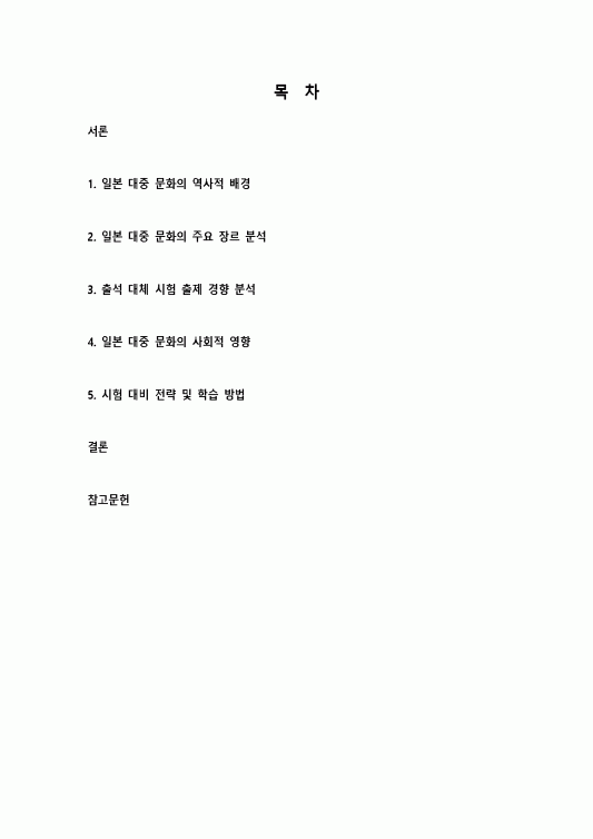 2쪽 미리보기