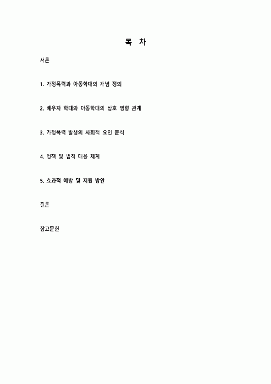 2쪽 미리보기
