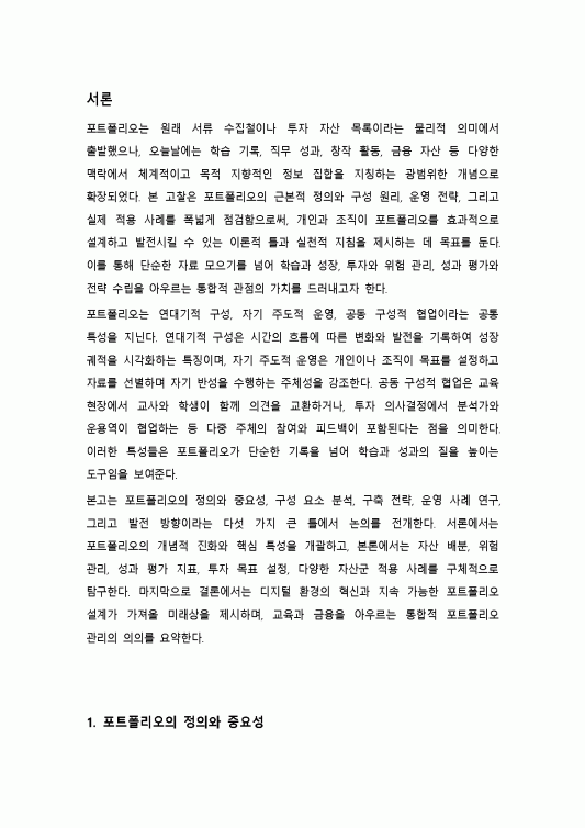 3쪽 미리보기