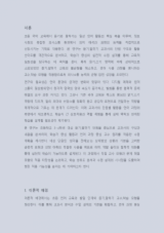 3쪽 미리보기