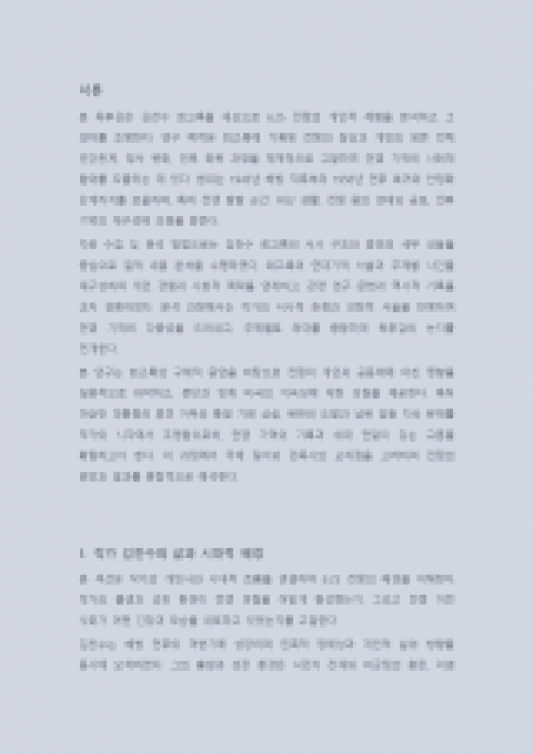 3쪽 미리보기