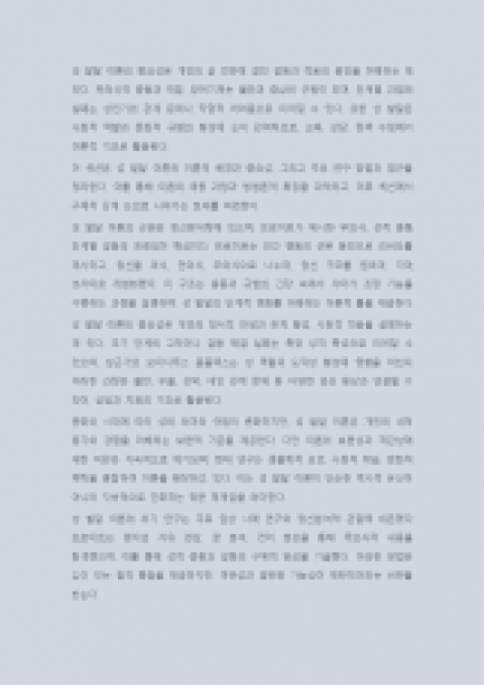 4쪽 미리보기