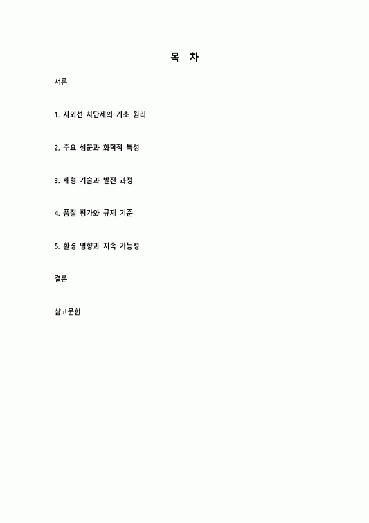 2쪽 미리보기