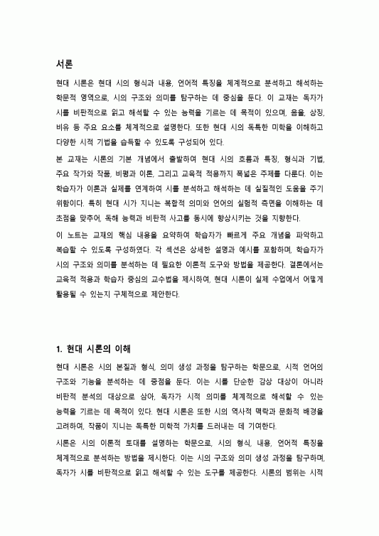 3쪽 미리보기